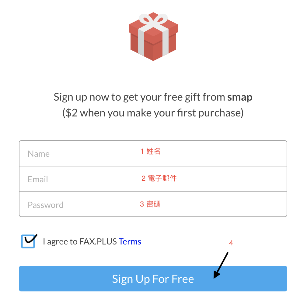 教學-免費傳真-每月10張-FAX.PLUS – 榮榮老師的影音教室｜手機拍片剪輯 × 影像創作 × 自媒體實戰課程